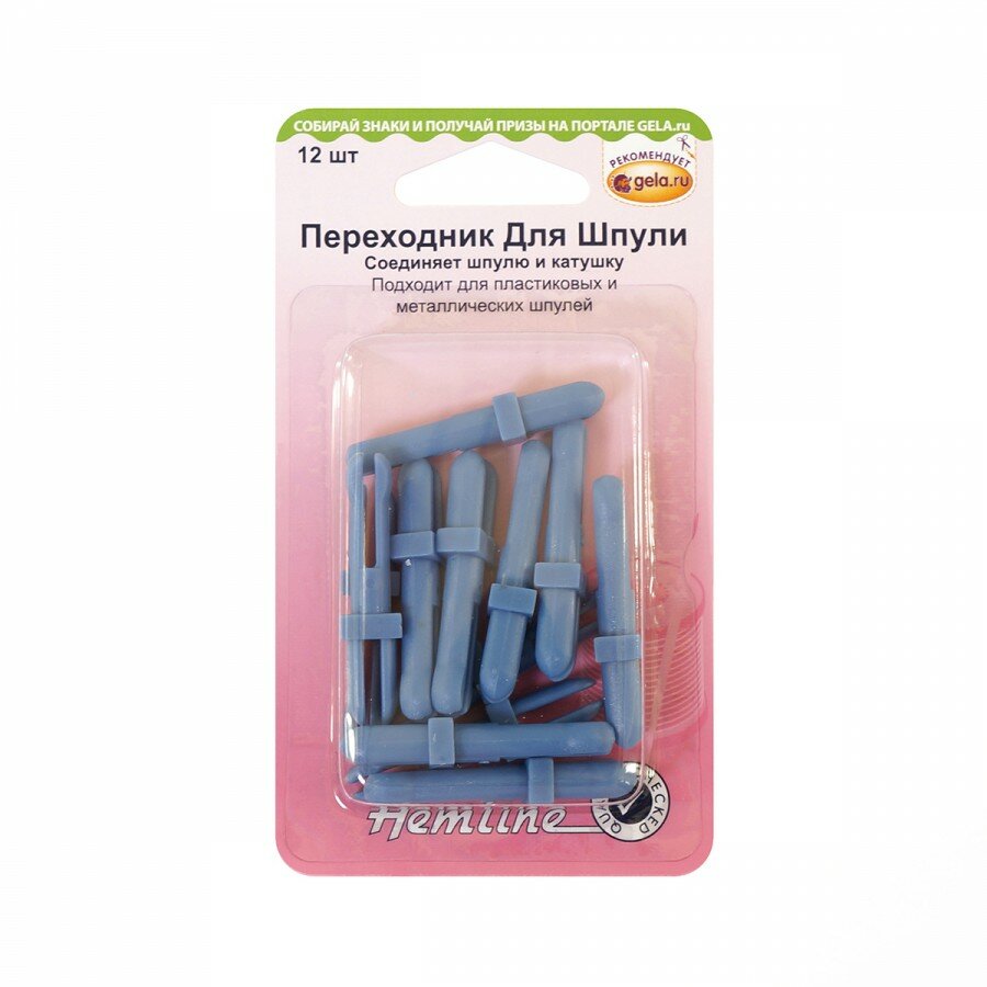 Пластиковый переходник для шпулек HEMLINE 137