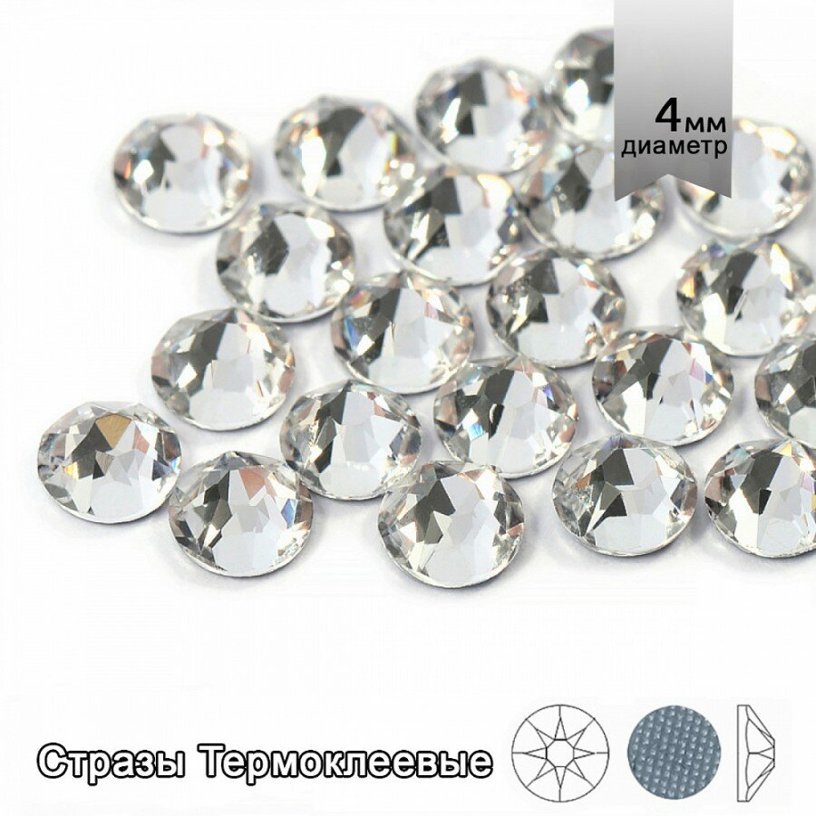 Стразы термоклеевые Xirius 8+8 граней SS16 (3,8-4,0 мм) HF16-01 цв. Crystal, уп.1440шт