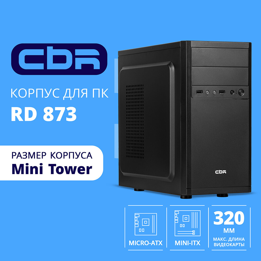 Корпус для компьютера CBR сталь 0.5 мм mATX без БП