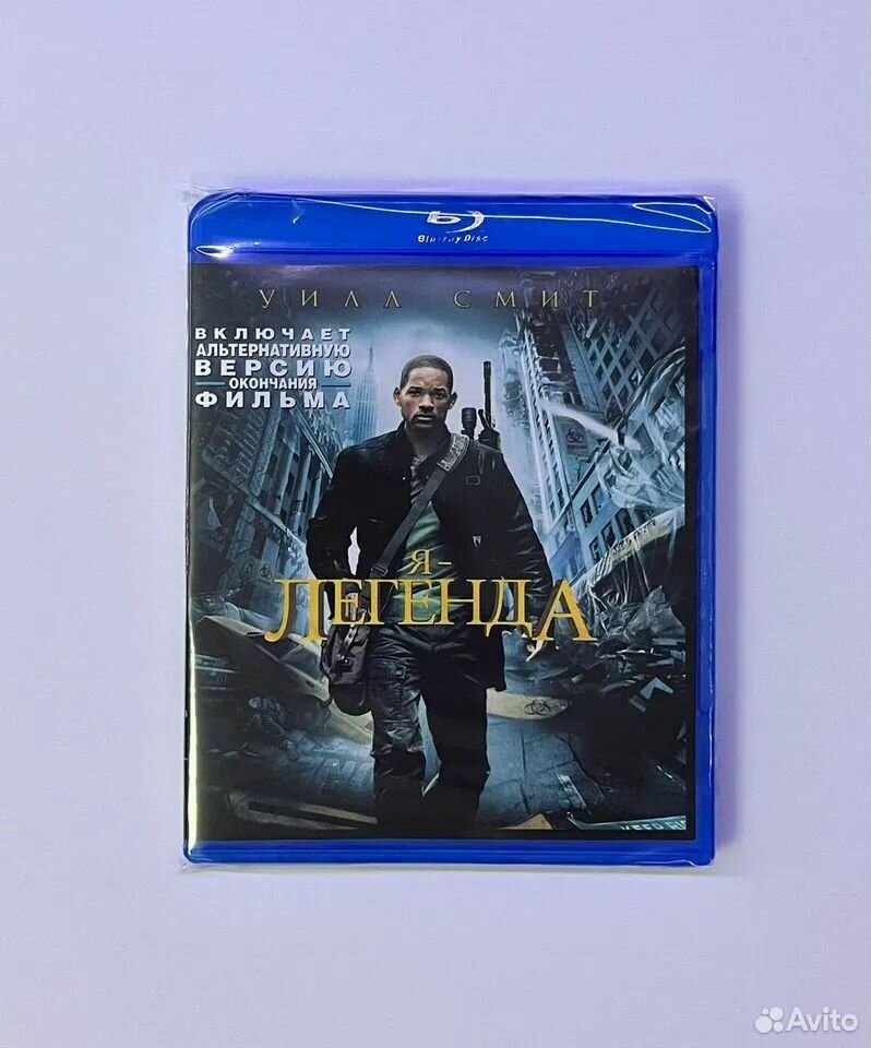 Я-Легенда. Blu-ray фильм