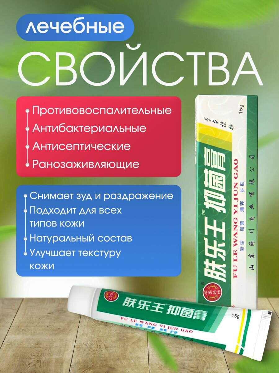 Мазь от псориаза — фото 1