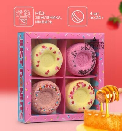 Набор бомбочек для ванн "Just donats" 4 шт по 60 г