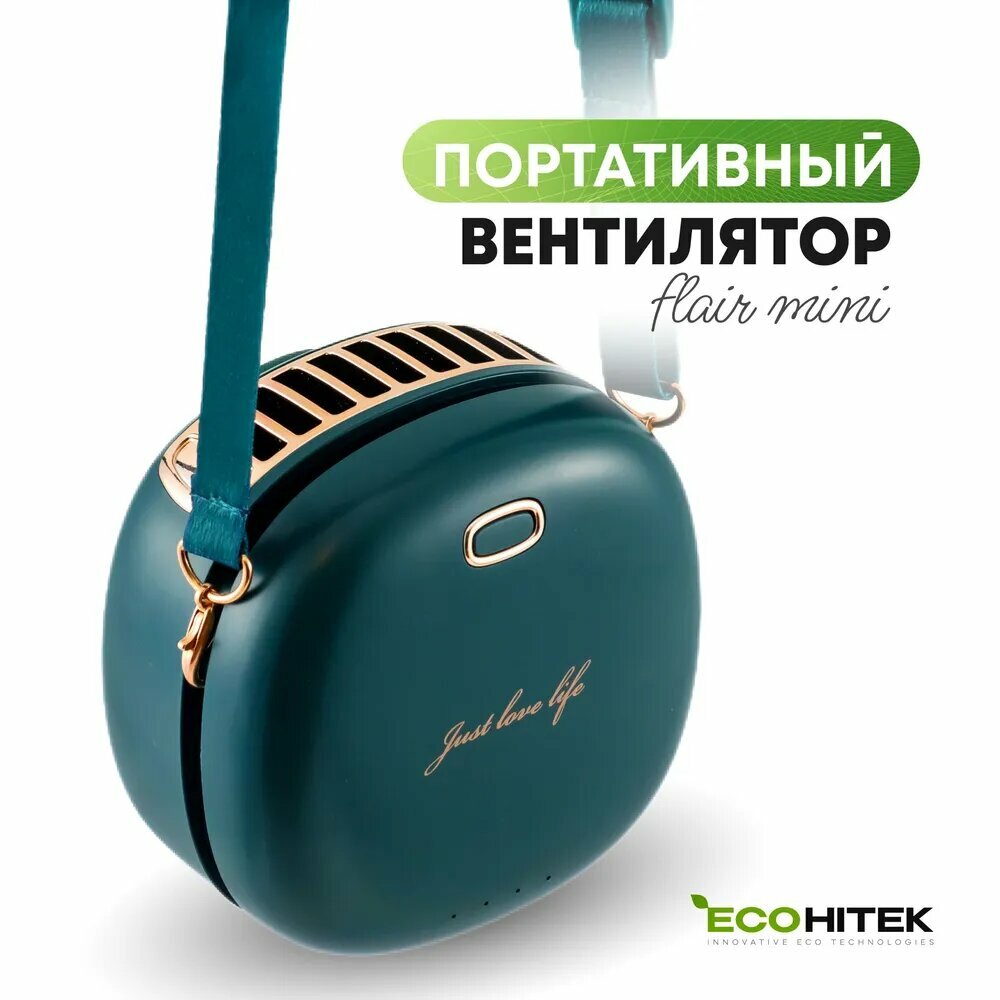Вентилятор на шею EcoHitek Flair Mini, безлопастный, мощность 6Вт, 3 скорости, на аккумуляторе, зелёный
