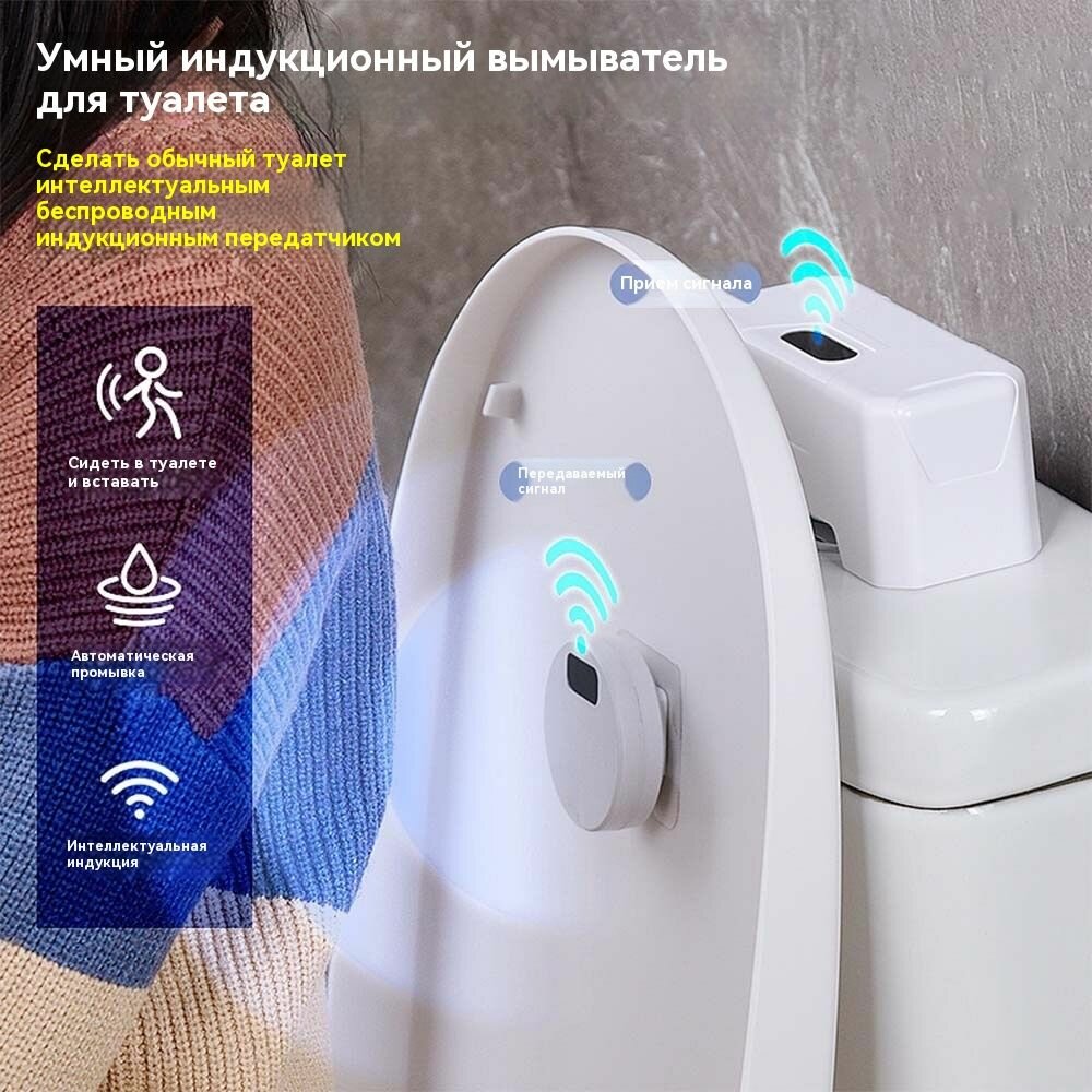 Устройство автоматического смыва для унитаза