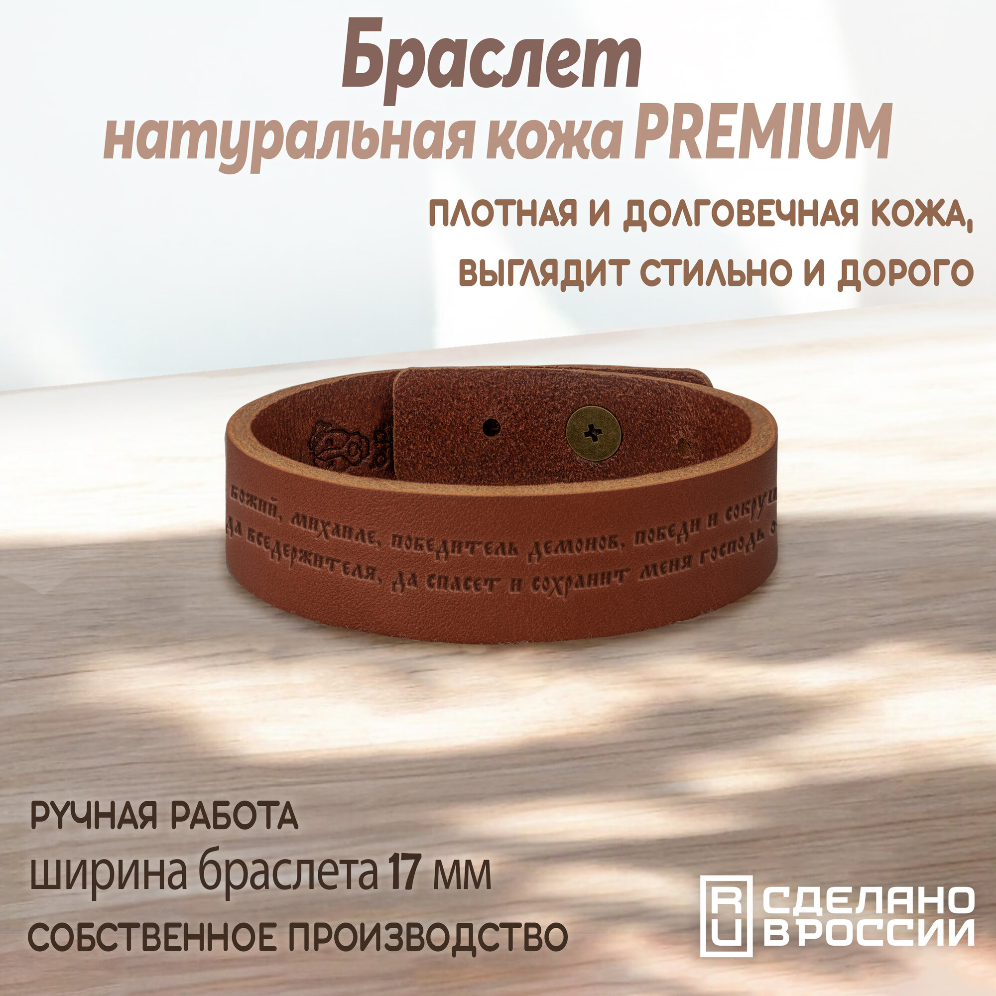 Браслет