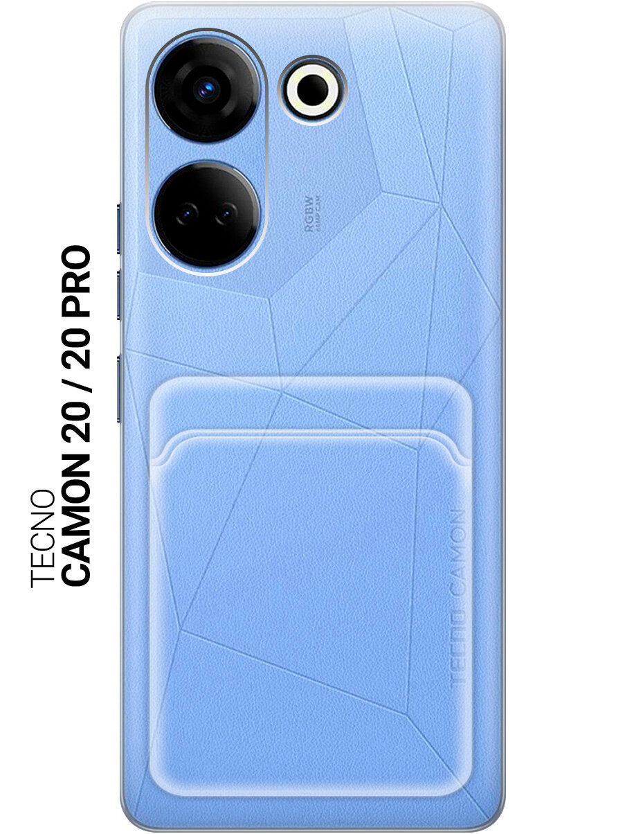 Силиконовый чехол на Tecno Camon 20 / 20 Pro / Техно Камон 20 / 20 Про с карманом для карт прозрачный