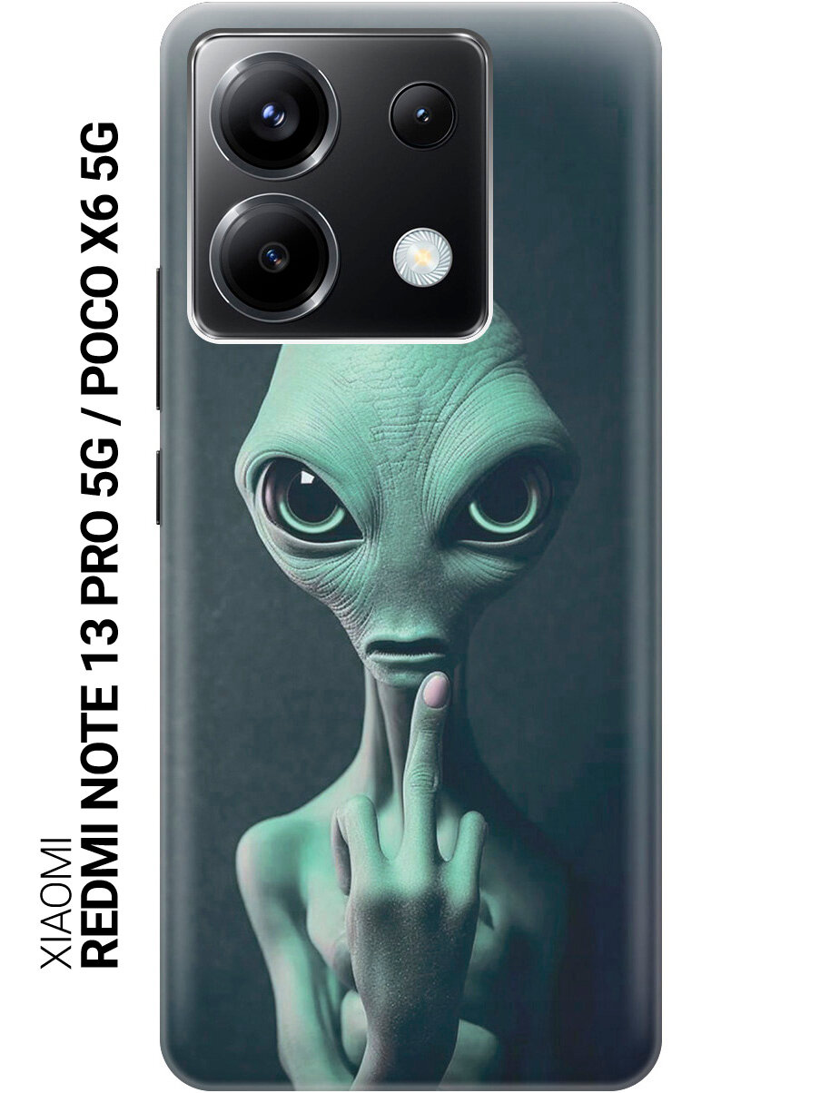 Силиконовый чехол на Xiaomi Redmi Note 13 Pro 5G / Poco X6 5G / Сяоми Редми Ноут 13 Про 5г / Поко Х6 5г с рисунком "Инопланетный фак"