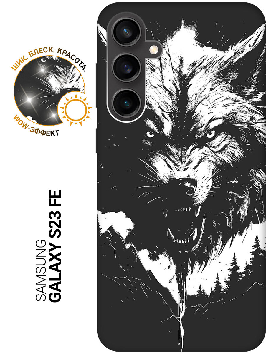 Силиконовый чехол на Samsung Galaxy S23 FE / Самсунг С23 ФЕ с рисунком "Волк и горы" Soft Touch черный