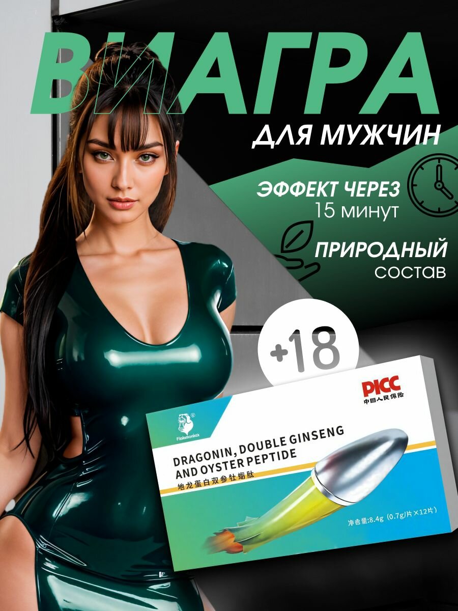 Возбуждающее средство