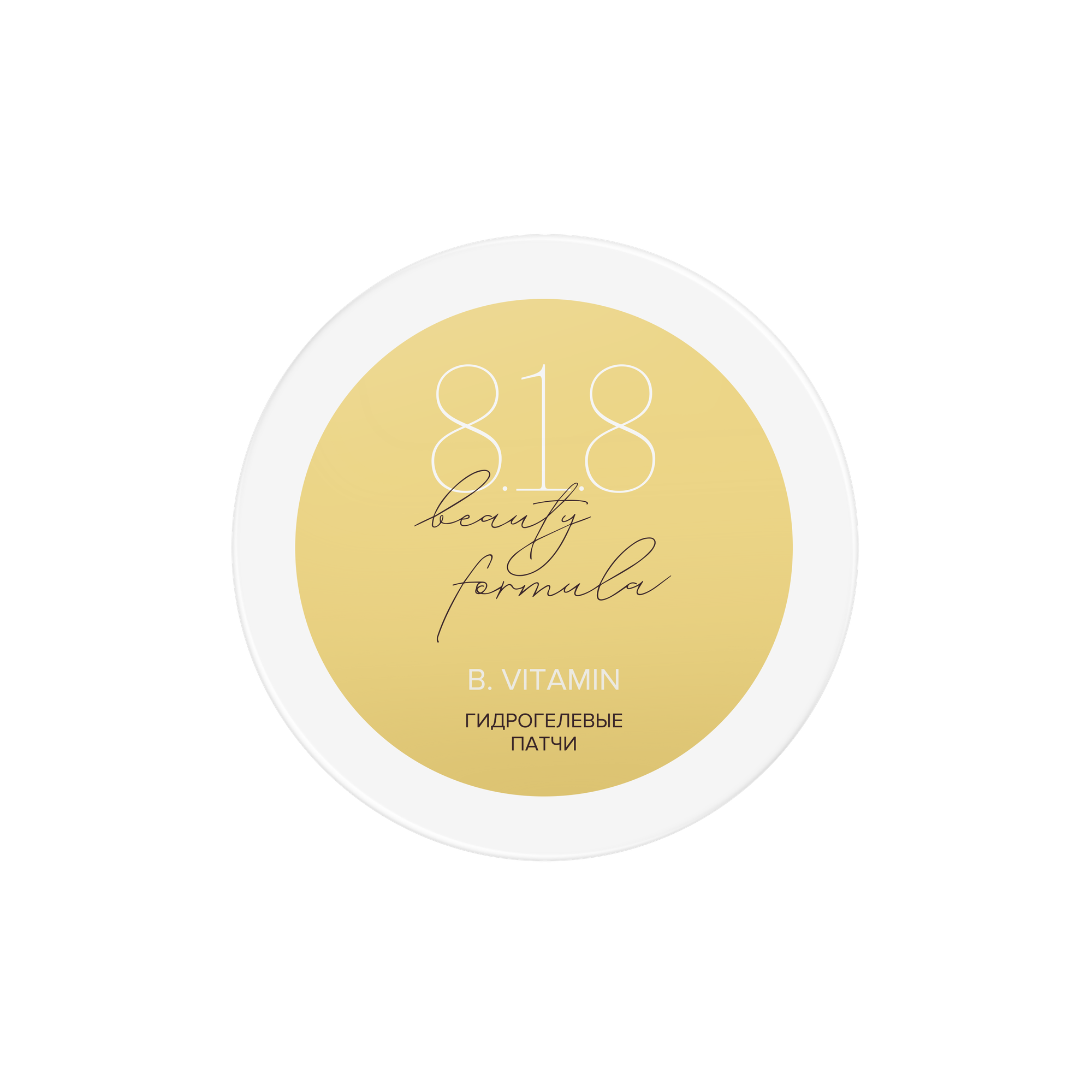 8.1.8. BEAUTY FORMULA ESTIQE b.vitamin патчи гидрогелевые с витамином Е, С, В банка N60
