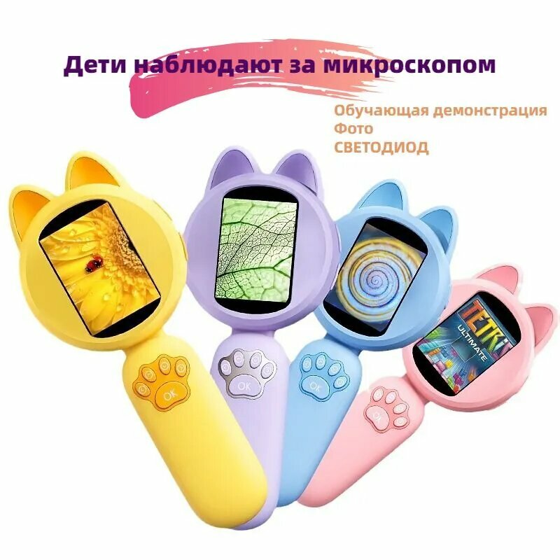 Детский цифровой микроскоп с экраном 200 Мп - портативный увеличитель для детей и школьников | Микроскоп