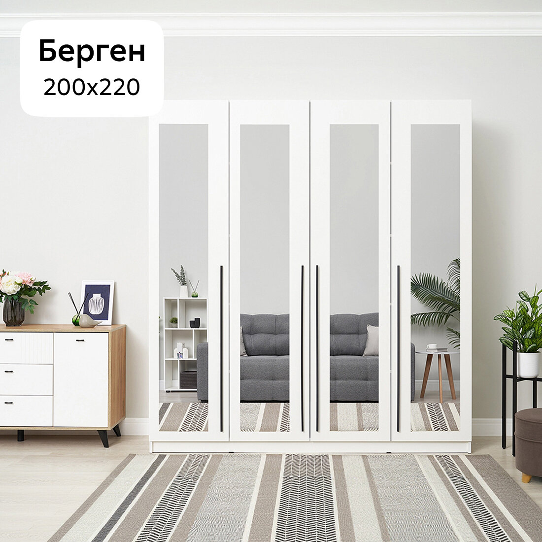 Шкаф для одежды Нонтон Берген, 200х52х220 см, 4 зеркала, белое дерево