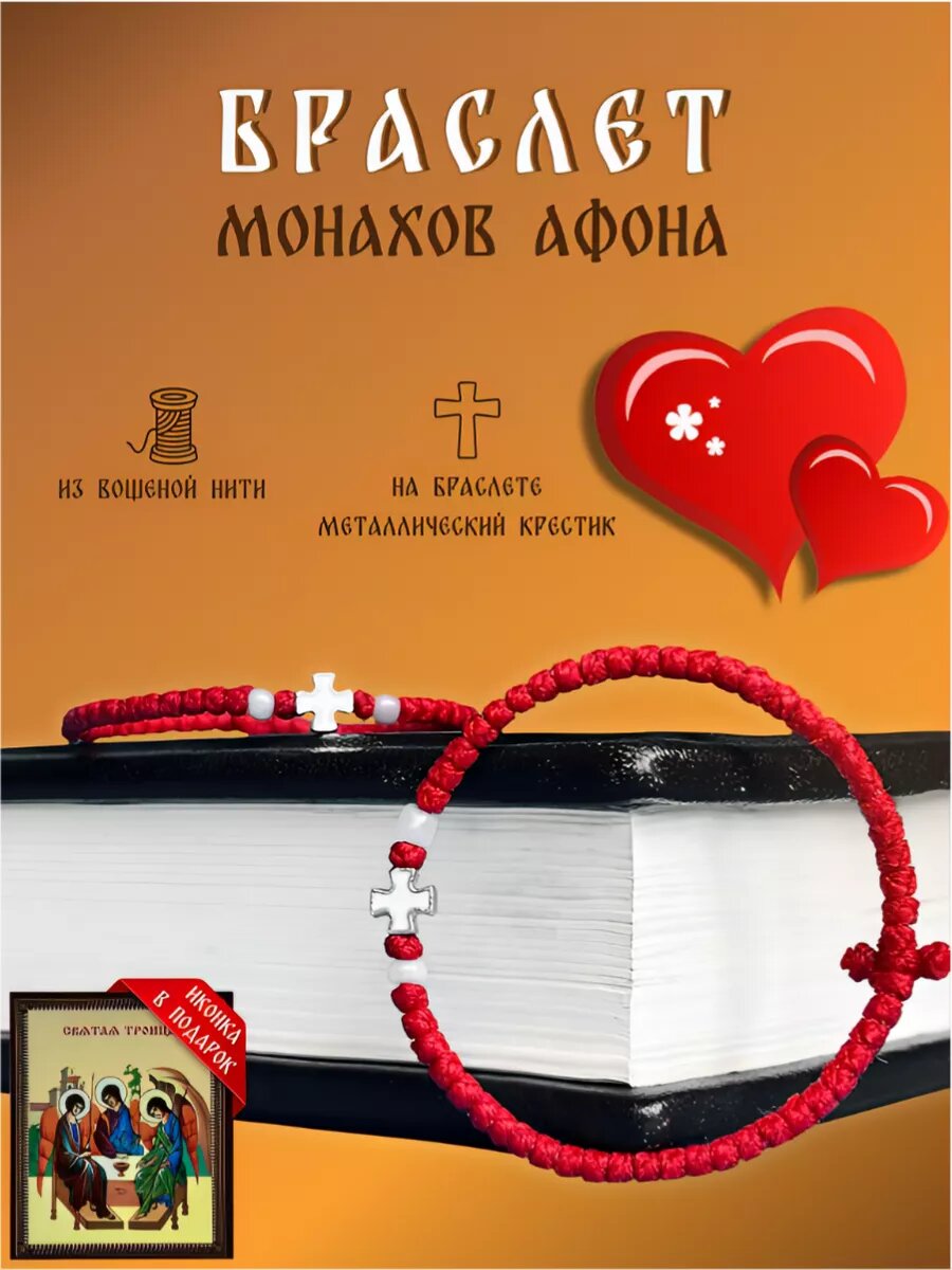 Браслет-нить GORIT_SVECHA, бисер