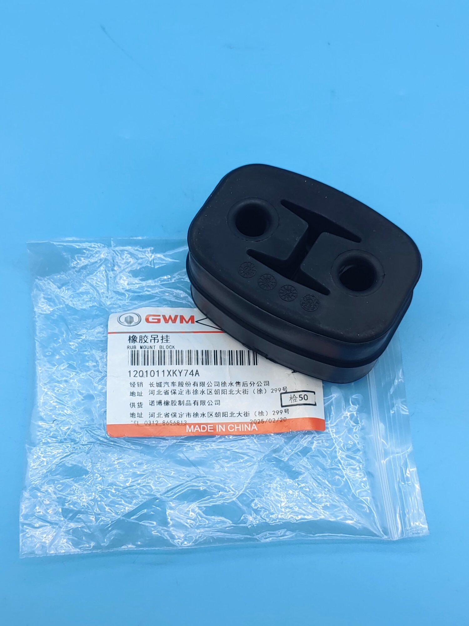 HAVAL Резинка глушителя задняя Haval Jolion 1201011XKY74A