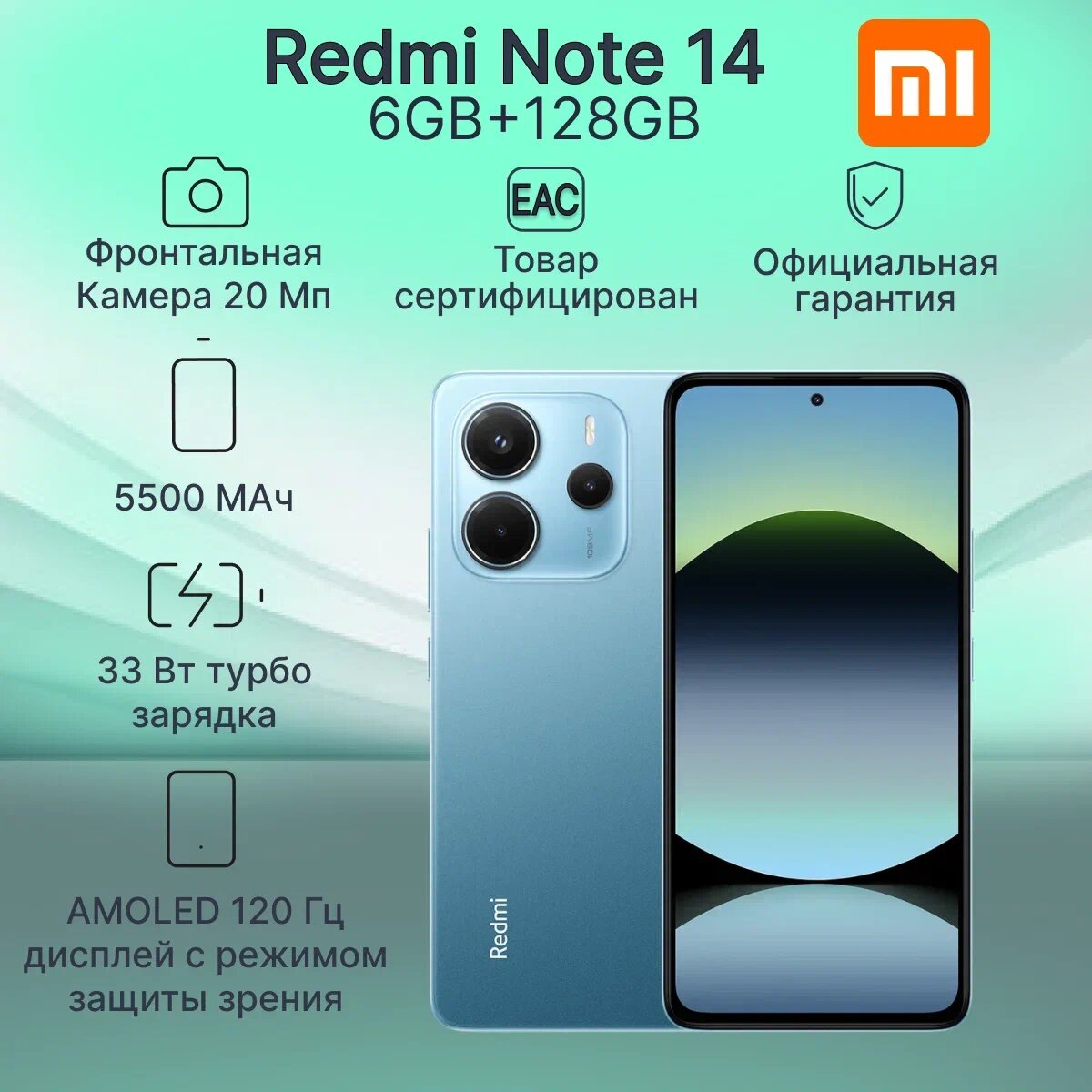 Смартфон Xiaomi Redmi Note 14 4G 6/128 ГБ RU, Dual nano SIM, синий