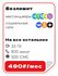 Сим-карта 35Гб 800минут 500смс
