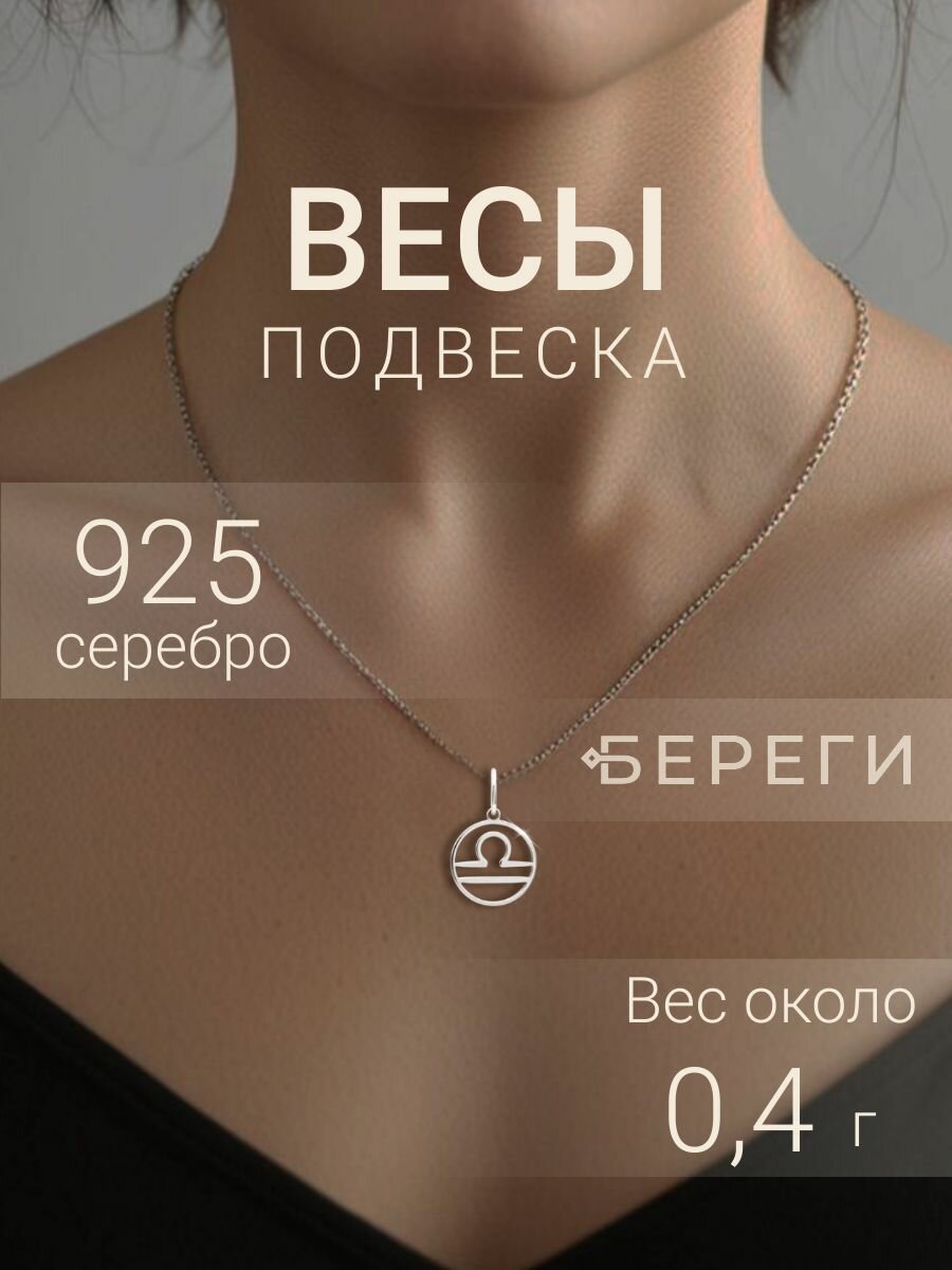 Подвеска, серебро, 925 проба