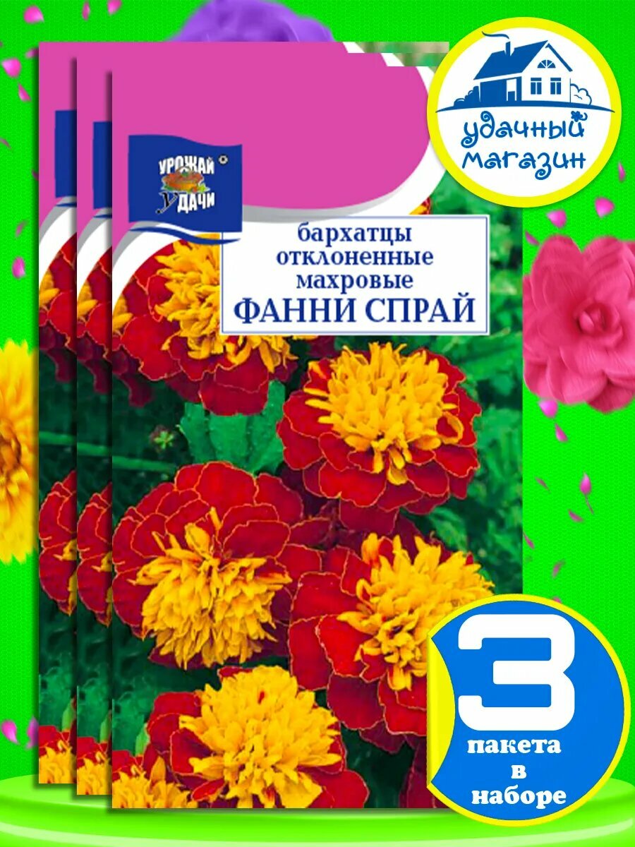 Семена бархатцев низкорослые махровые