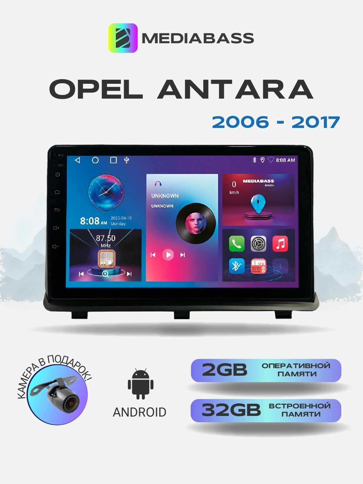 Магнитола для Opel Antara 2006-2017. Андроид магнитола, 2/32ГБ. Опель Антара