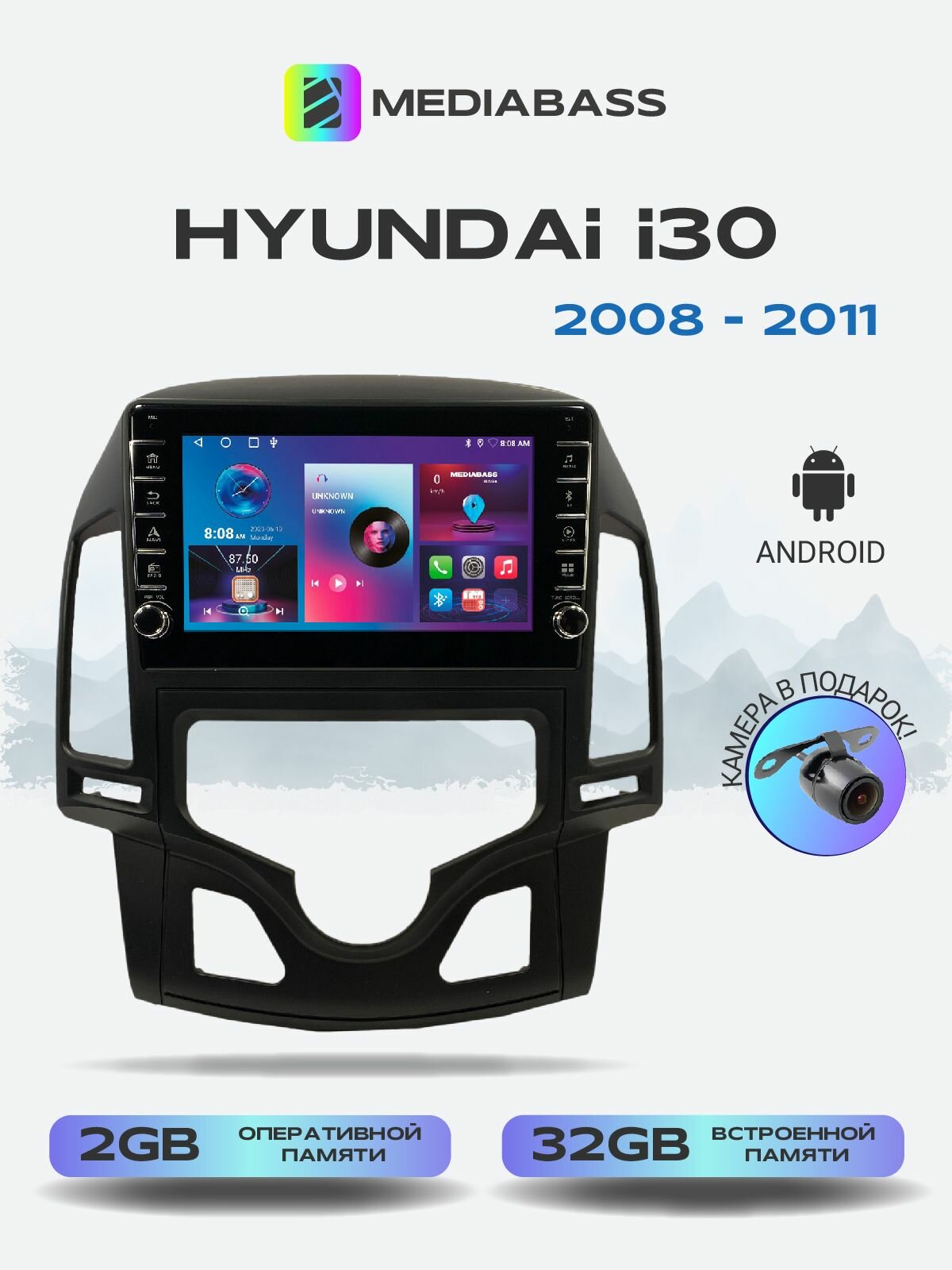 Магнитола для Hyundai i30 2008-2011 Климат контроль. Андроид магнитола, 2/32ГБ. Хендай i30