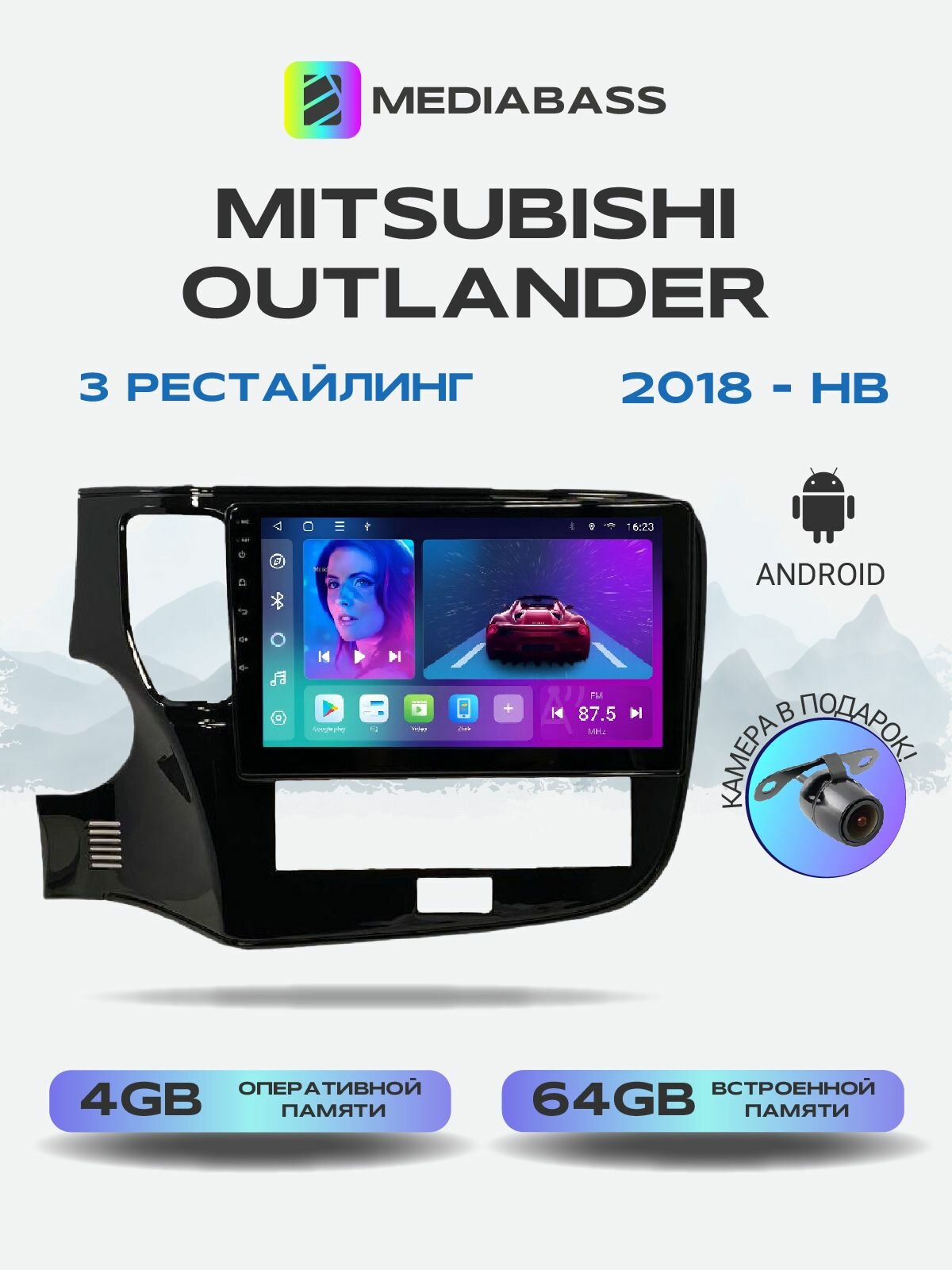 Магнитола для Mitsubishi Outlander 2018-н. в. Андроид магнитола, 4/64ГБ. Митсубиси Аутлендер 3