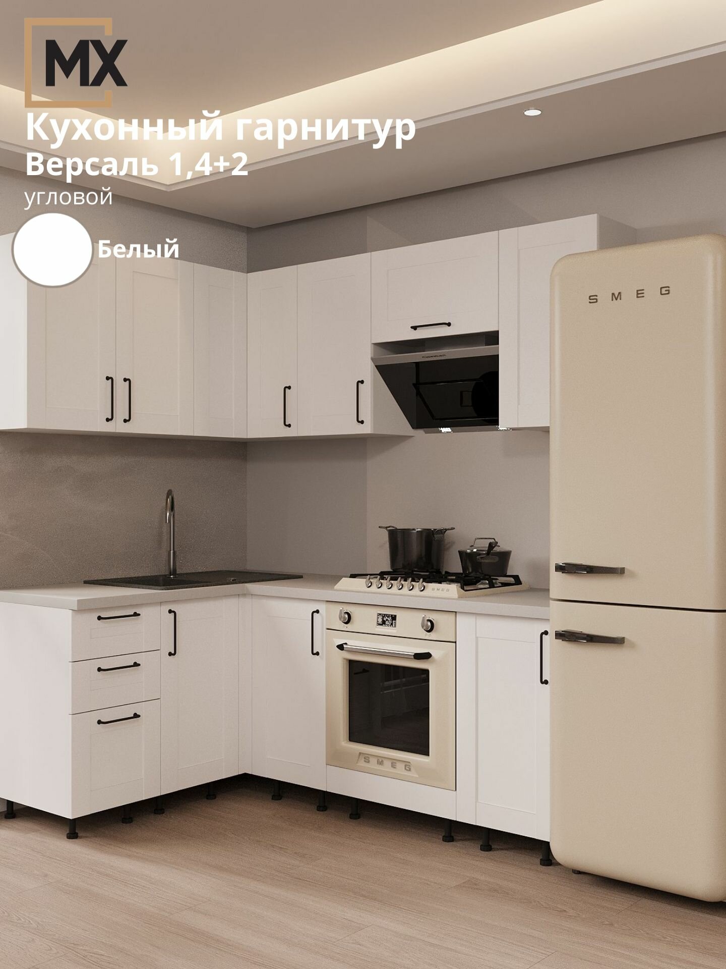 Кухня модульная МРКГ300 Версаль 1,4+2м Белый/Белый/столешница Каспий черное золото мебельный РАЙ