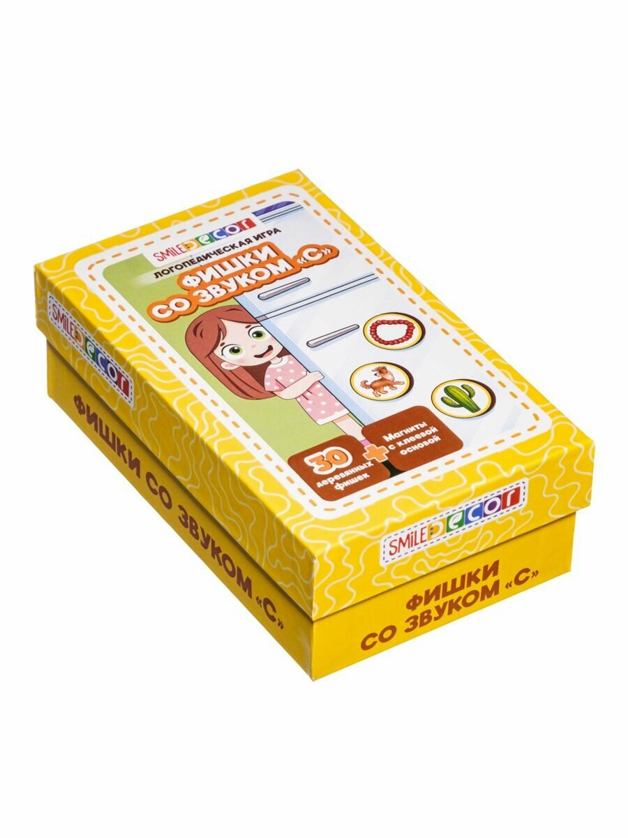 Логопедическая игра "Фишки со звуком C", магнитная игра с кубиком, игровое пособие для развития и постановки речи, автоматизация звука "C", 30 деревянных фишек и 30 магнитов с клеевой основой