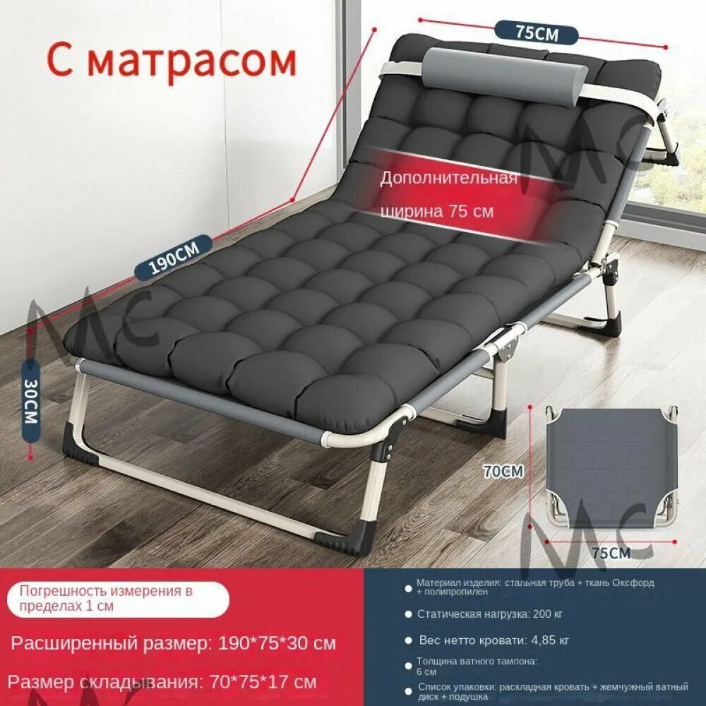 Раскладушка Q41L I33D, длина 190 см, ширина 75 см, высота 30 см