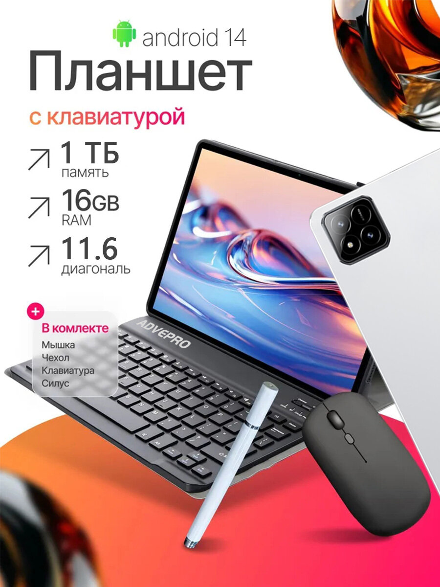 Планшет с клавиатурой PAD7SPRO, IPS-экран 3200x2136, влагозащищённый, 16ГБ, 1ТБ