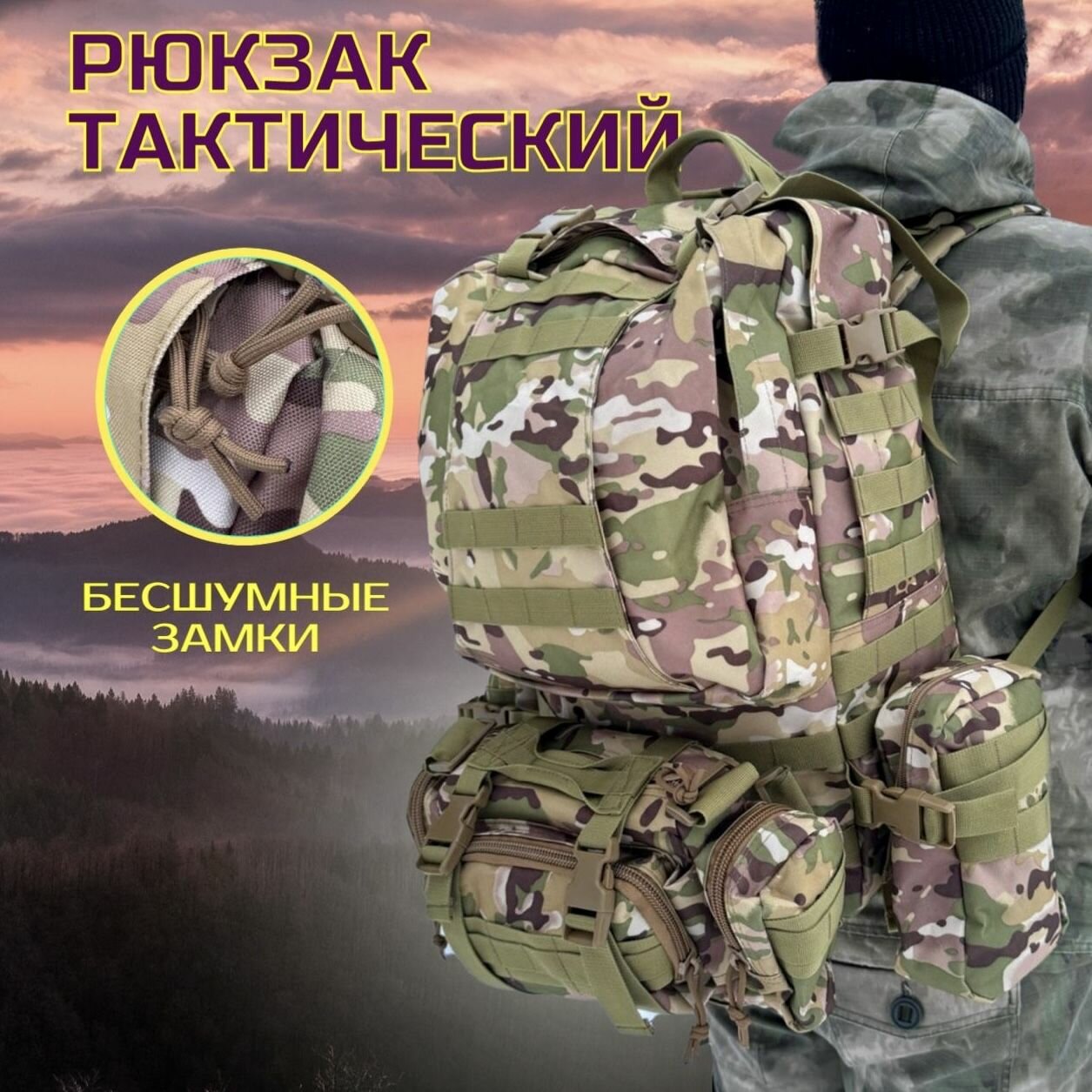 Тактический рюкзак "Мультикам", бежевый, с поясом, с боковыми подсумками, 31л