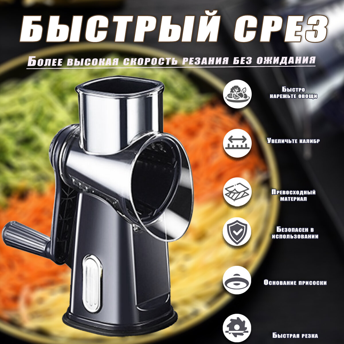 Фрукто-овощерезка — фото 1