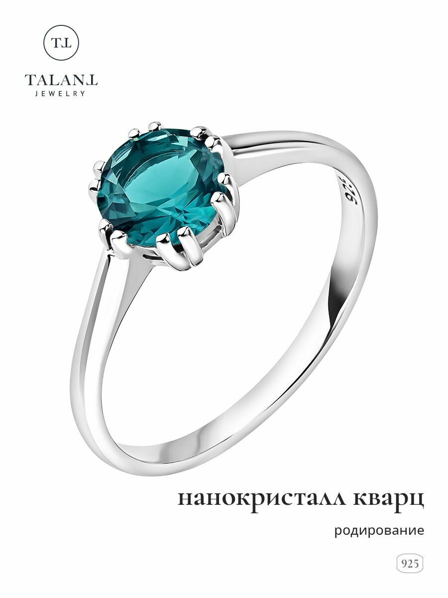 Кольцо тонкое, серебро, 925 проба, кварц синтетический