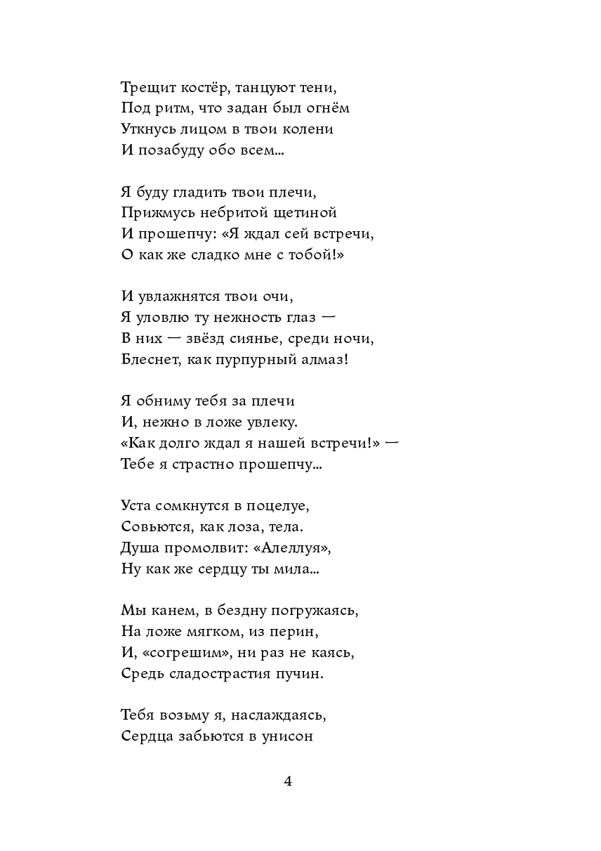 Лира Вечности — фото 1