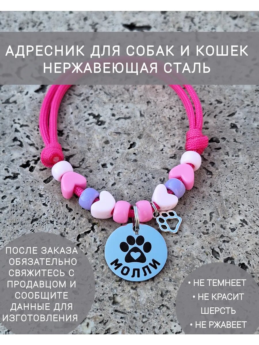 Адресник жетон для собак и кошек Гравировка