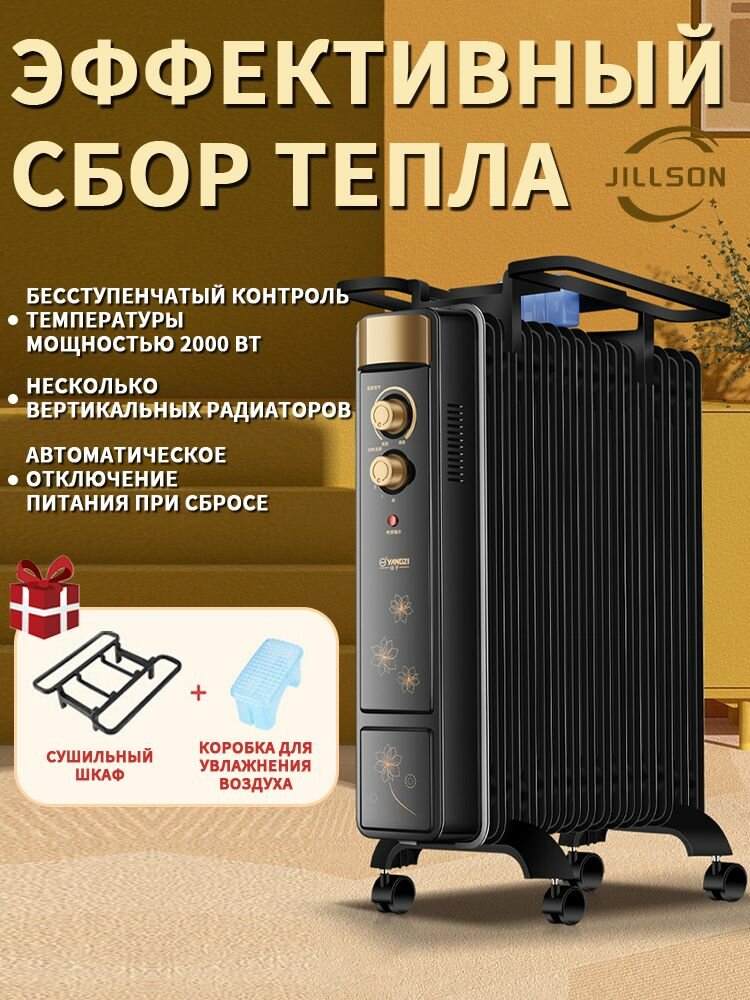 Обогреватель для дома масляный 15 кусочков черного