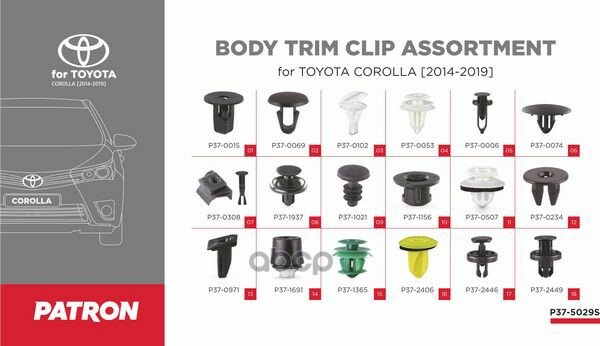 Набор клипс В боксе для авто TOYOTA - Corolla 2014-2019 состав: P37-0015,0069,0102,0053,0006,0074,0308,1937,1021,1156,0507,02.