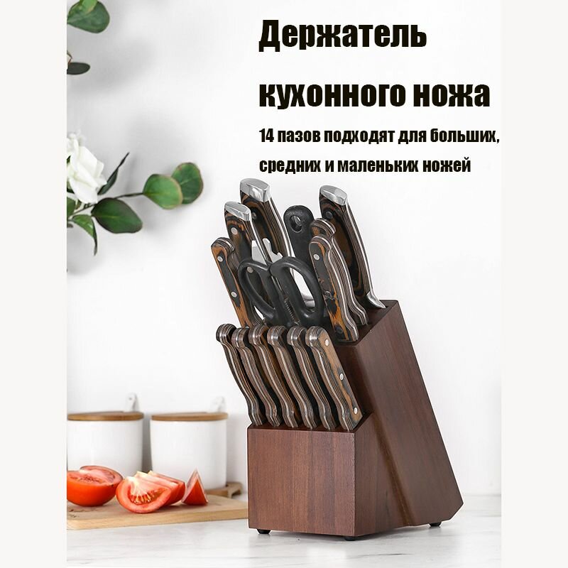 Магнитный держатель для ножей