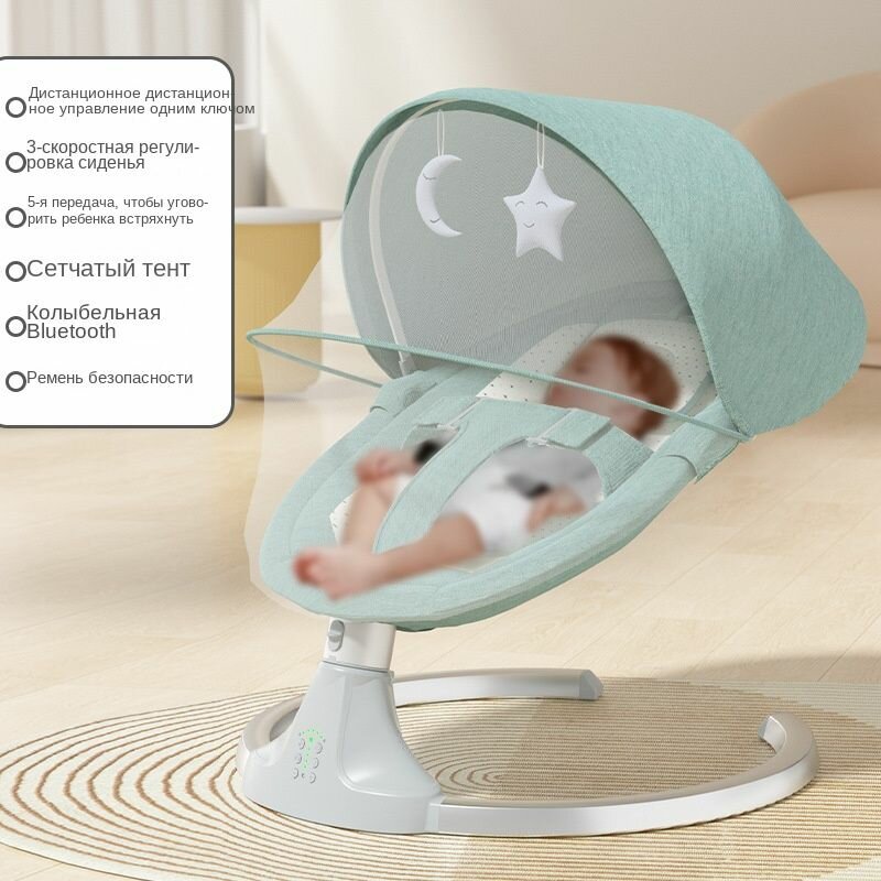 Многофункциональная электрическая качалка для детей: универсальное кресло-качалка, люлька и шезлонг для новорожденных и маленьких детей