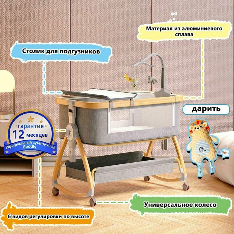 Приставная кроватка люлька для новорожденных