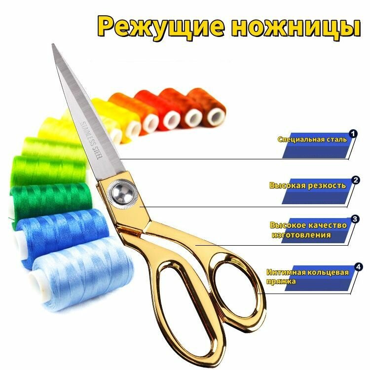 Ножницы портновские