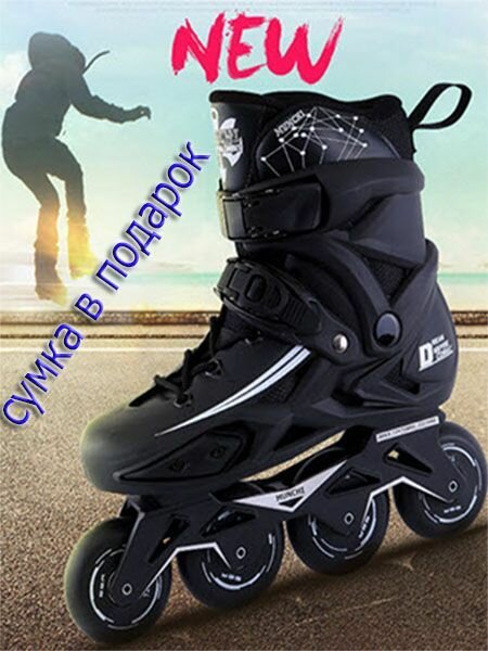 Роликовые коньки для взрослых с жестким ботинком для города и фрискейта