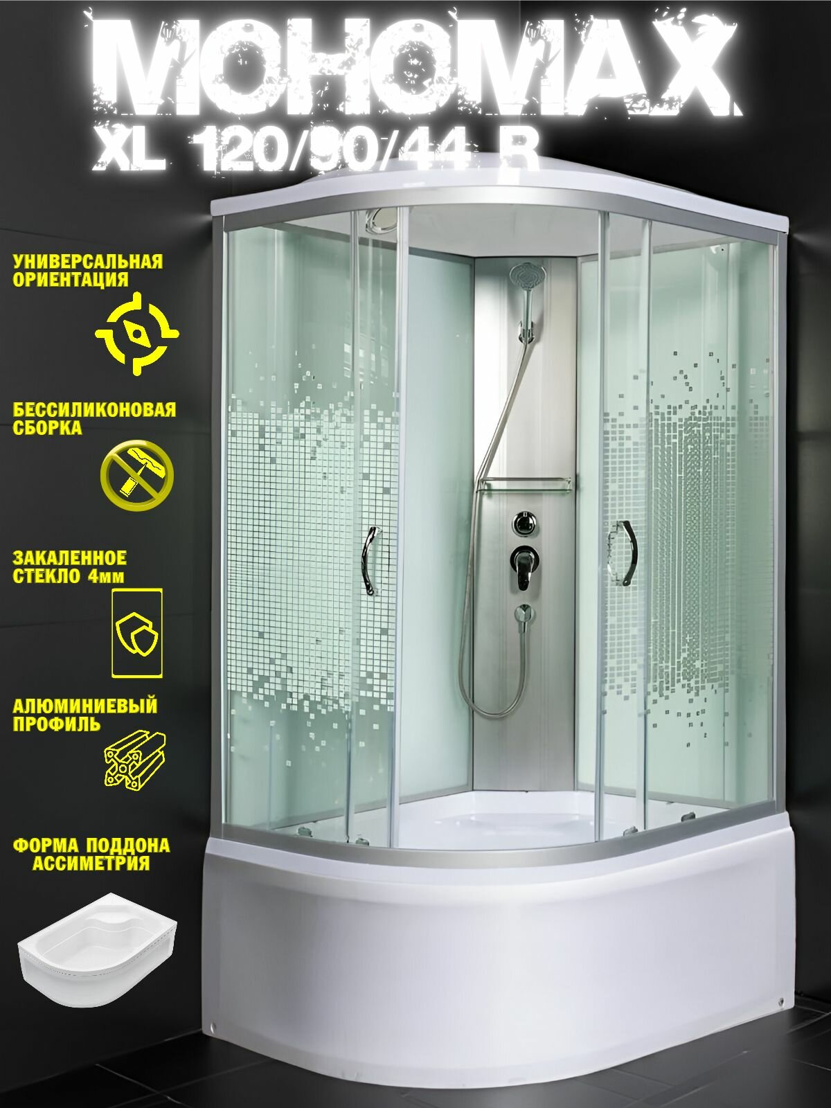 Душевая кабина Мономах XL 120/90/44 МЗ R, асимметричная правая, 120 90 230 см, высокий поддон 44 см, стекло с рисунком, сиденье, хром профиль