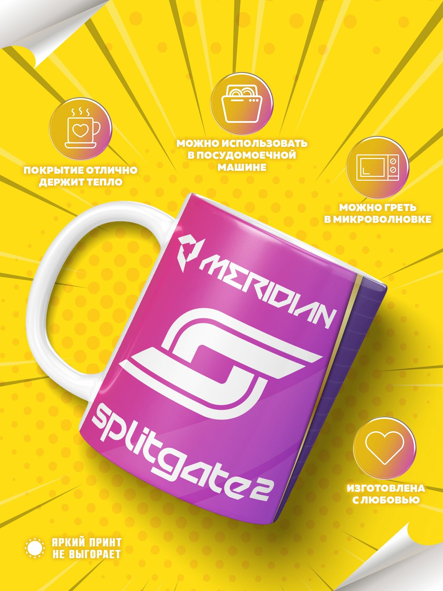 Кружка "Splitgate" PrintMania 330мл — фото 1
