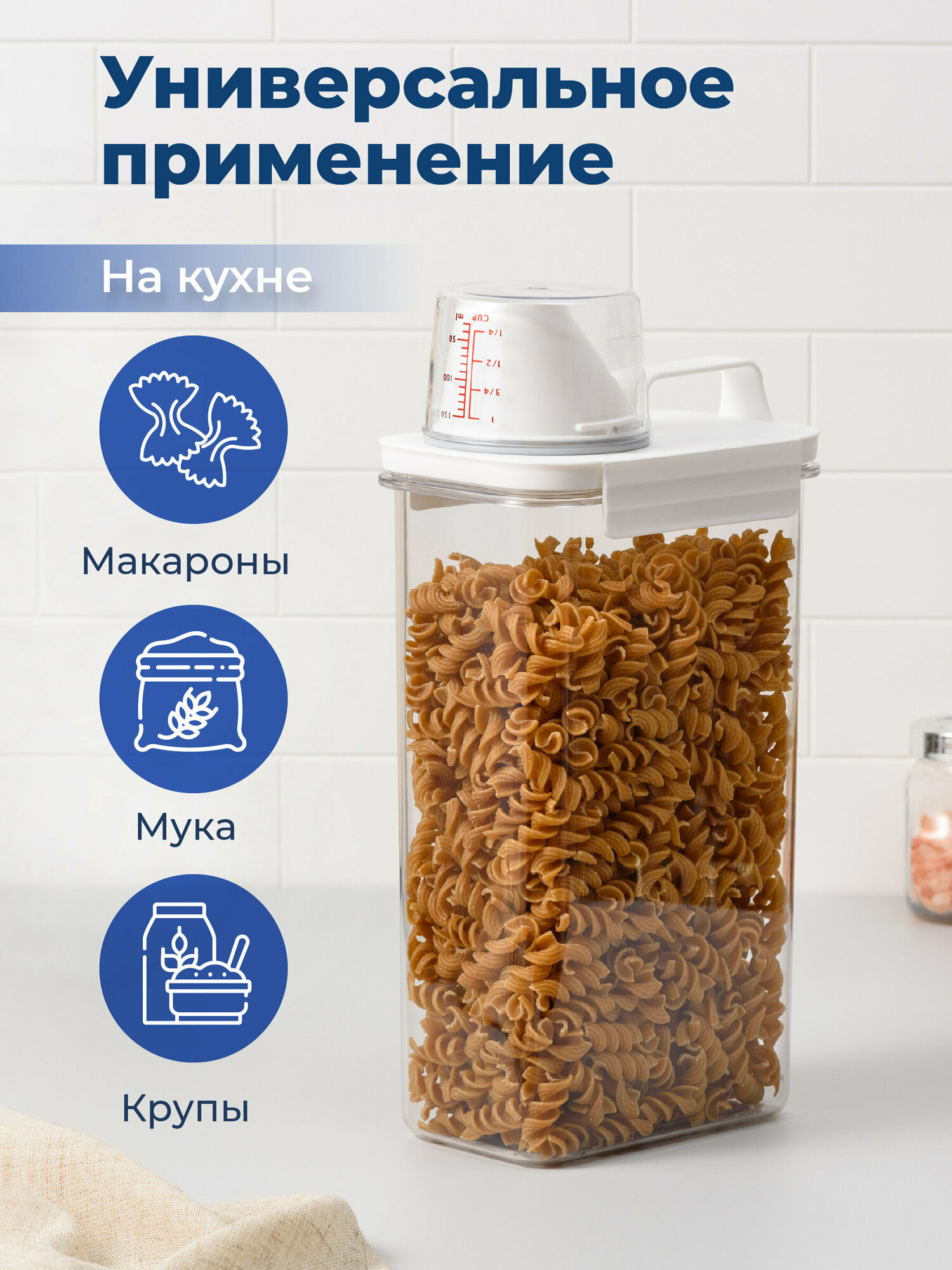 Контейнер для хранения круп и сыпучих продуктов с дозатором Birdhouse. Контейнер для хранения бытовой химии 2300 мл