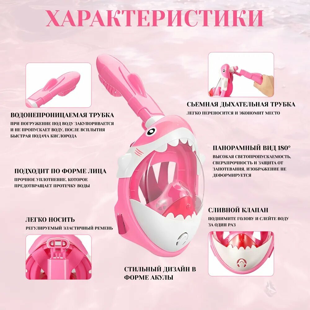 Маска для плавания — фото 1