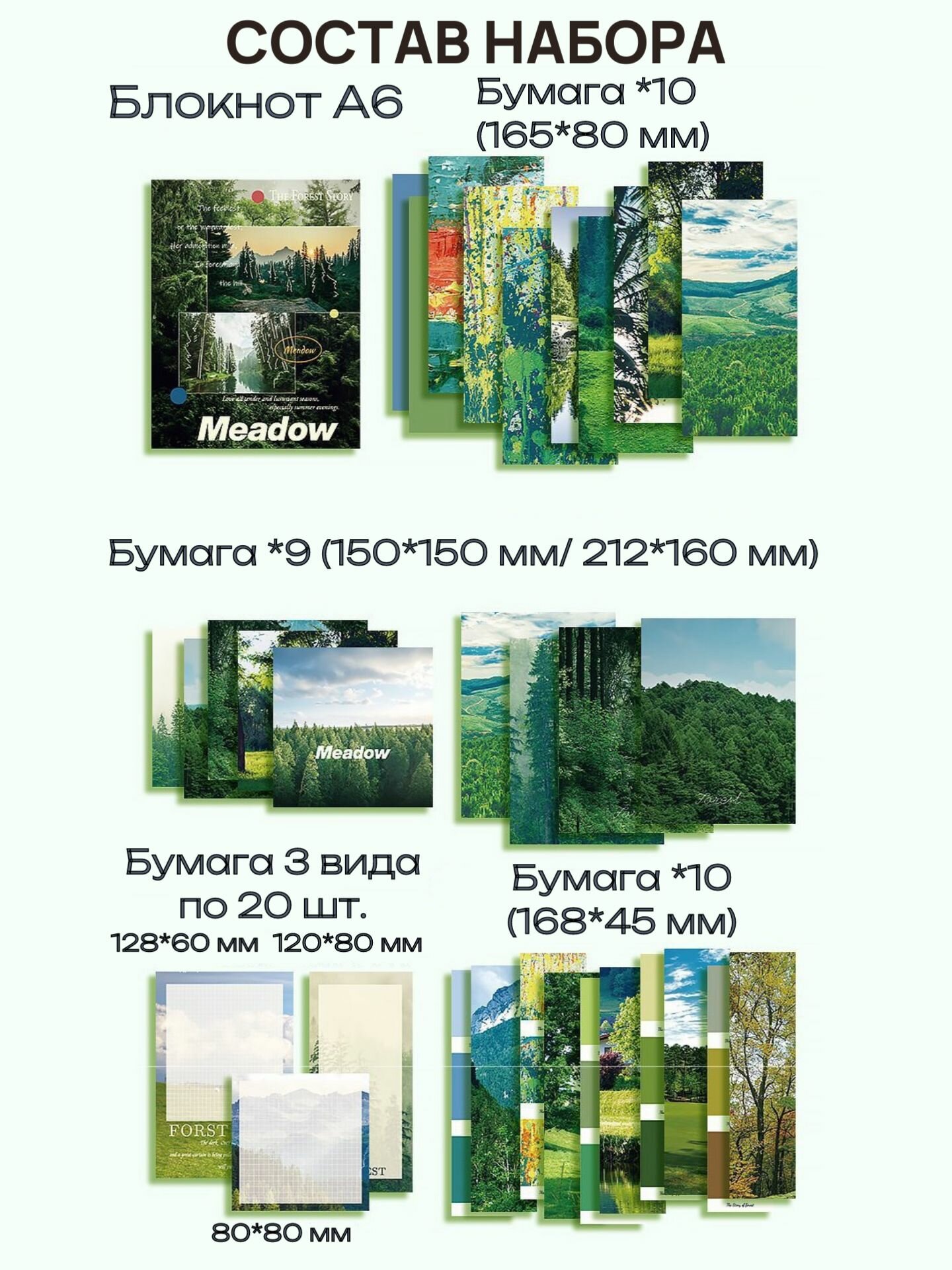 Набор для скрапбукинга — фото 1