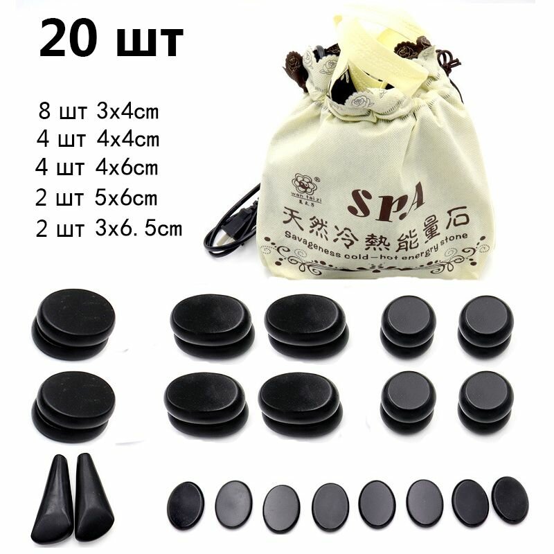 Камни для массажа