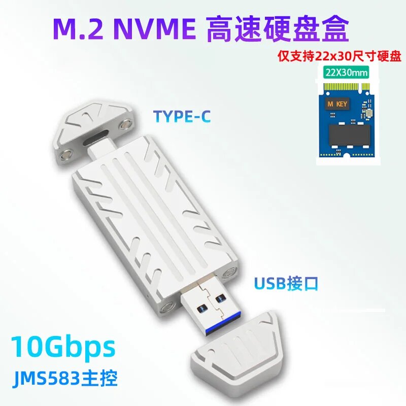 Корпус SSD M.2 NVME 2230 JMS583 Master USB 3.2 GEN2 10 ГБ/с M.2 NVME SSD Высокоскоростной SSD-корпус для ноутбука/ПК