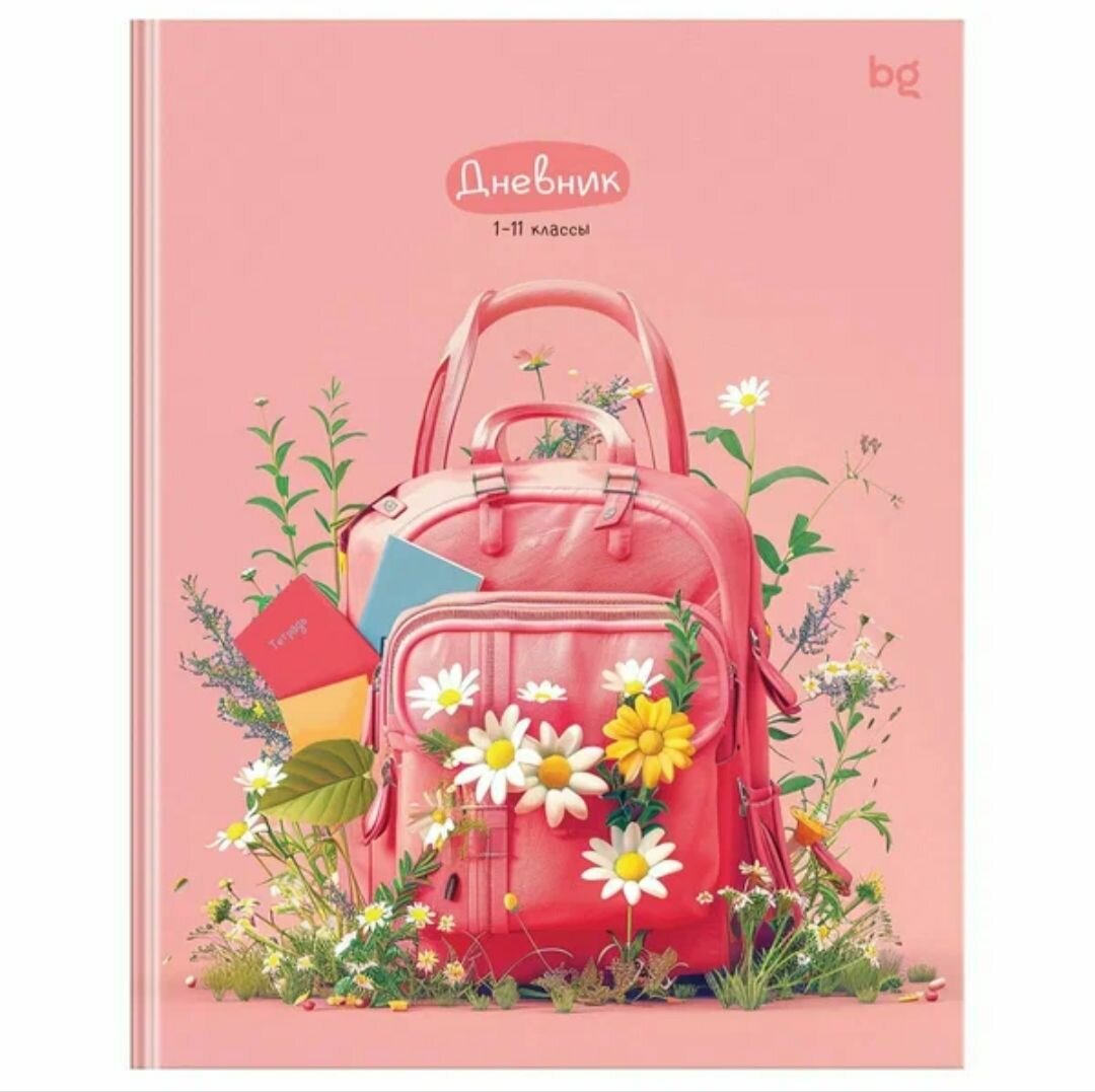 Дневник школьный "Цветочный рюкзак" 1-11 класс , 48 л