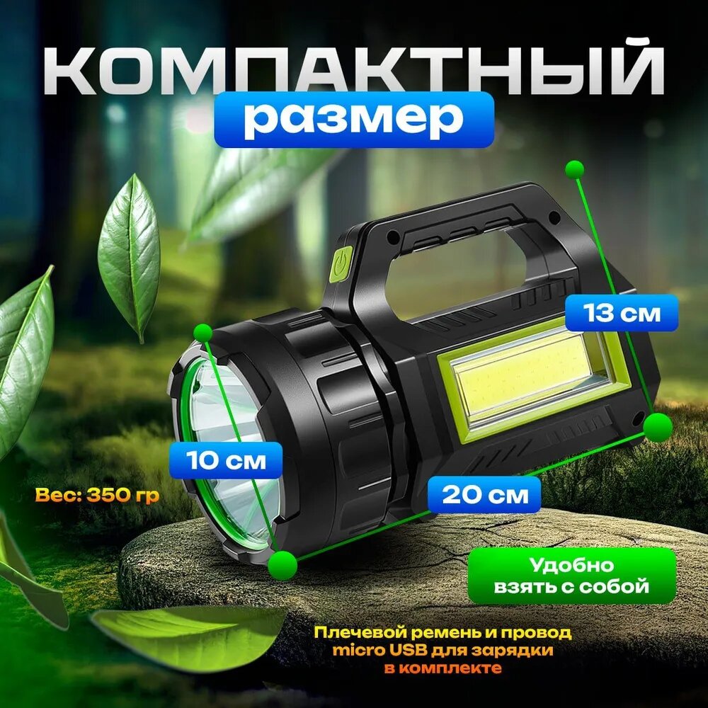 Ручной фонарь — фото 1